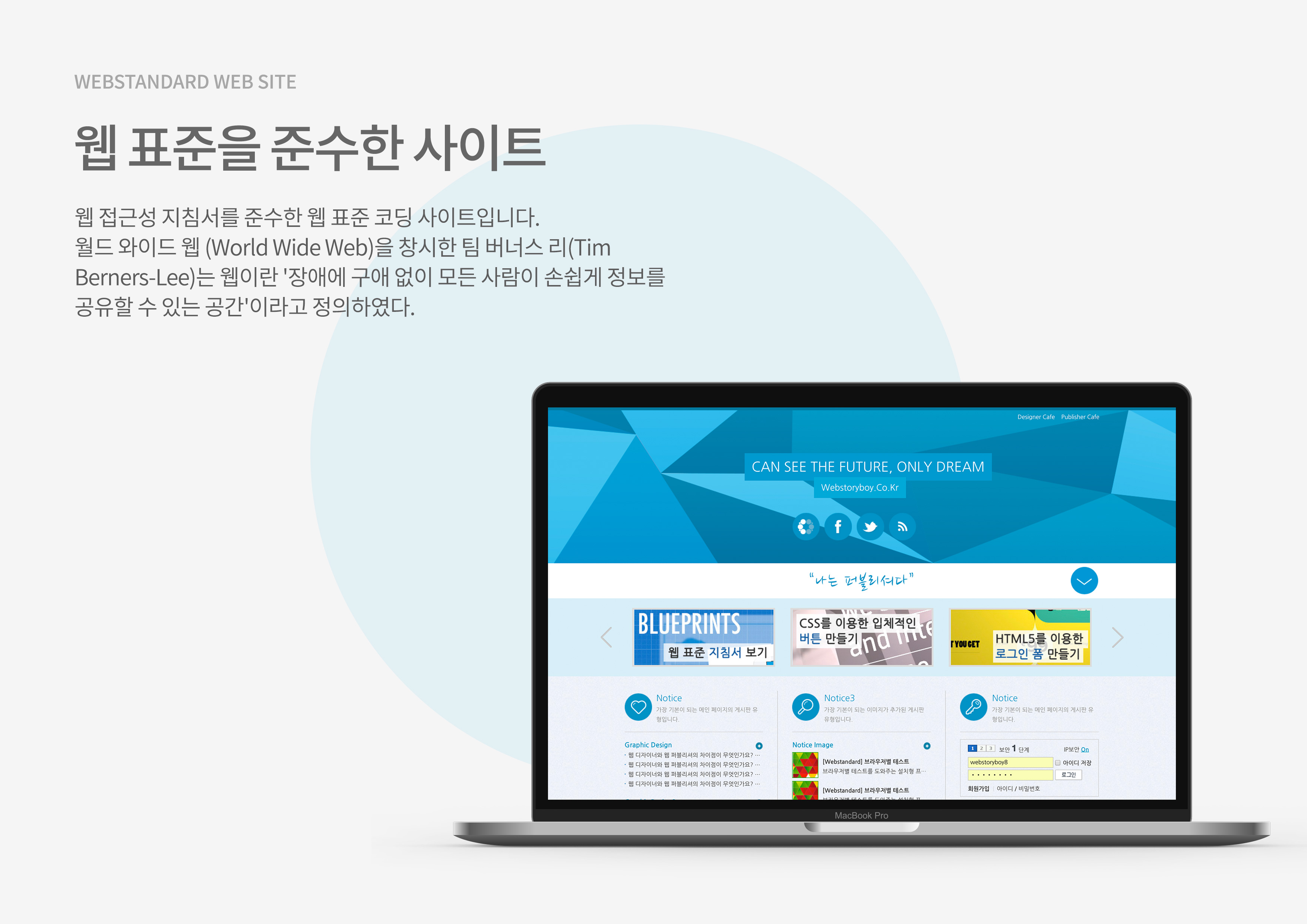Web Standard SITE